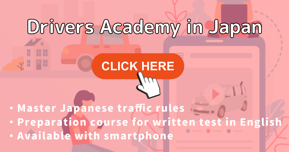 Convert a foreign driver’s license to a Japanese driver’s license.