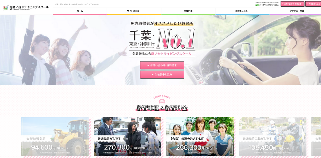 【Chiba edition】Driving schools available in English and other languages.