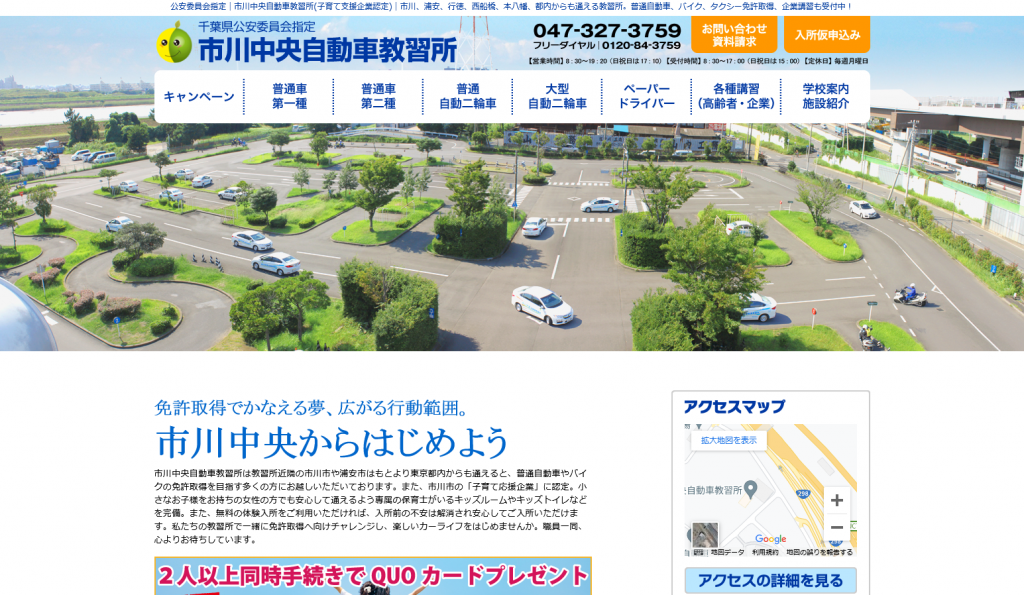 【Chiba edition】Driving schools available in English and other languages.